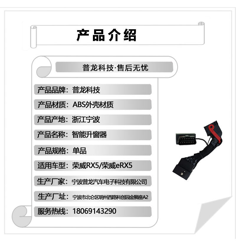 适用于荣威rx5plus自动升窗器rx5遥控一键升降器max关窗器改装obd_虎窝淘
