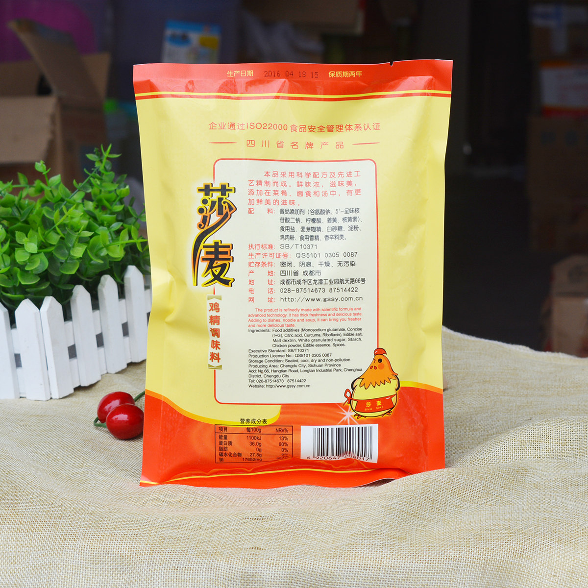 四川莎麦鸡精454g正品国莎鸡精提鲜增香四川火锅炒菜三鲜调味料_虎窝淘