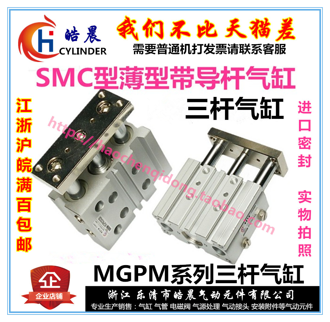 TCM/MGPL三杆气缸MGPM20*20/30/40/50/75/100/125/150/200/250Z-S_虎窝淘
