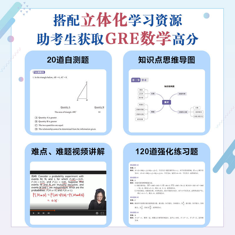 GRE数学170精讲精练陈琦 GRE3000系列 GRE数学真题模拟出国考试书思维导图 GRE数学常见问题精讲新东方出国考试再要你命三千_虎窝淘
