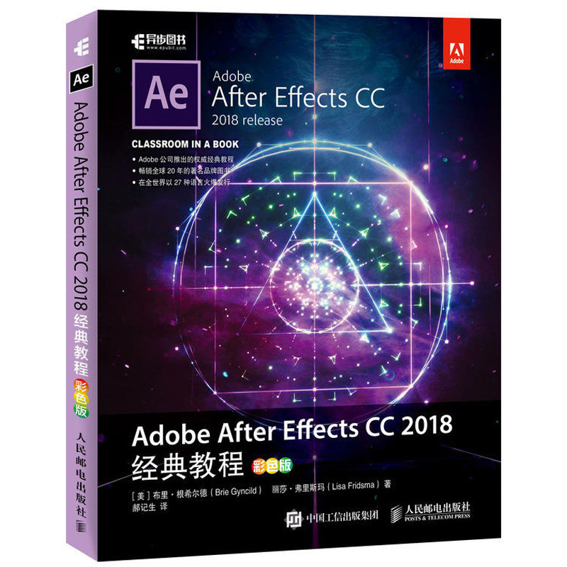 Adobe After Effects CC 2018经典教程彩色版 ae中文教材书籍影视剪辑后期制作处理零基础完全自学视频制作从入门到精通动画_虎窝淘