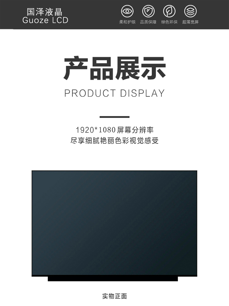 NV156FHM-N3D n6F NV156FHM-N69 N67 N4C N4Q n6A N156HCE-EN1 EN2 N156HCG ...