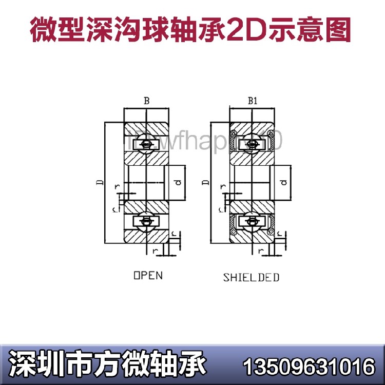 高速微型轴承 605ZZ 5*14*5mm 180015 R-1250ZZ S605ZZ内径5mm_虎窝淘