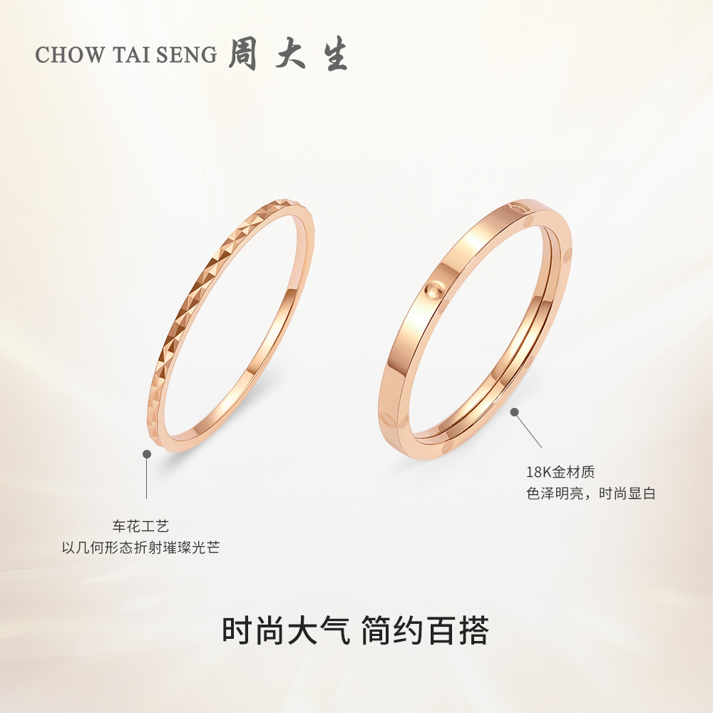 周大生18K金戒指女彩金K黄戒Au750尾戒素圈戒指送女友生日礼物_虎窝淘