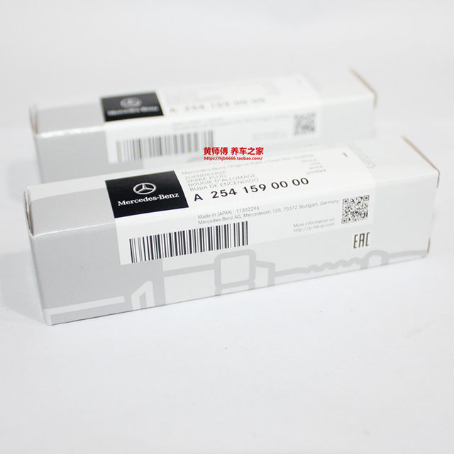 NGK iridium platinum spark plug SILZMFR8C7S suitable for Mercedes-Benz ...