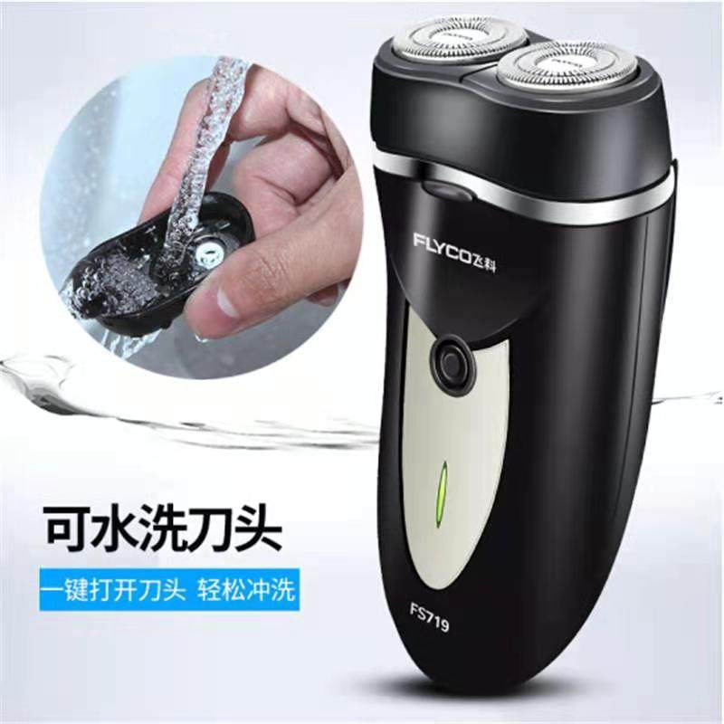 飞科FS719电动剃须刀浮动双刀鬓角器经典老款3D刮胡刀FS876旋转式_虎窝淘