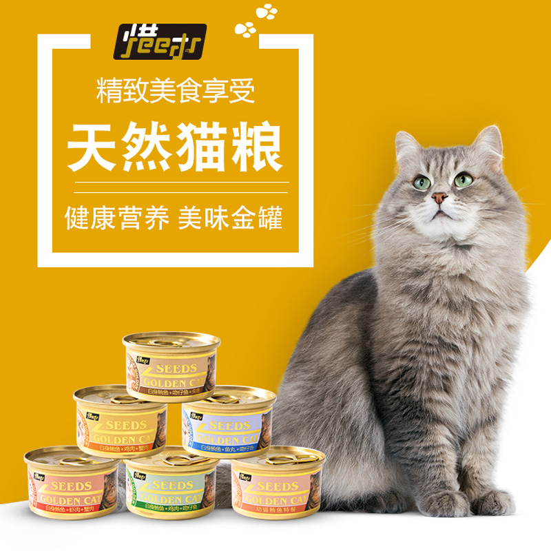 台湾惜时黄金罐鲔鱼系列猫罐头白肉猫罐猫湿粮零食小金罐80gx24罐_虎窝淘