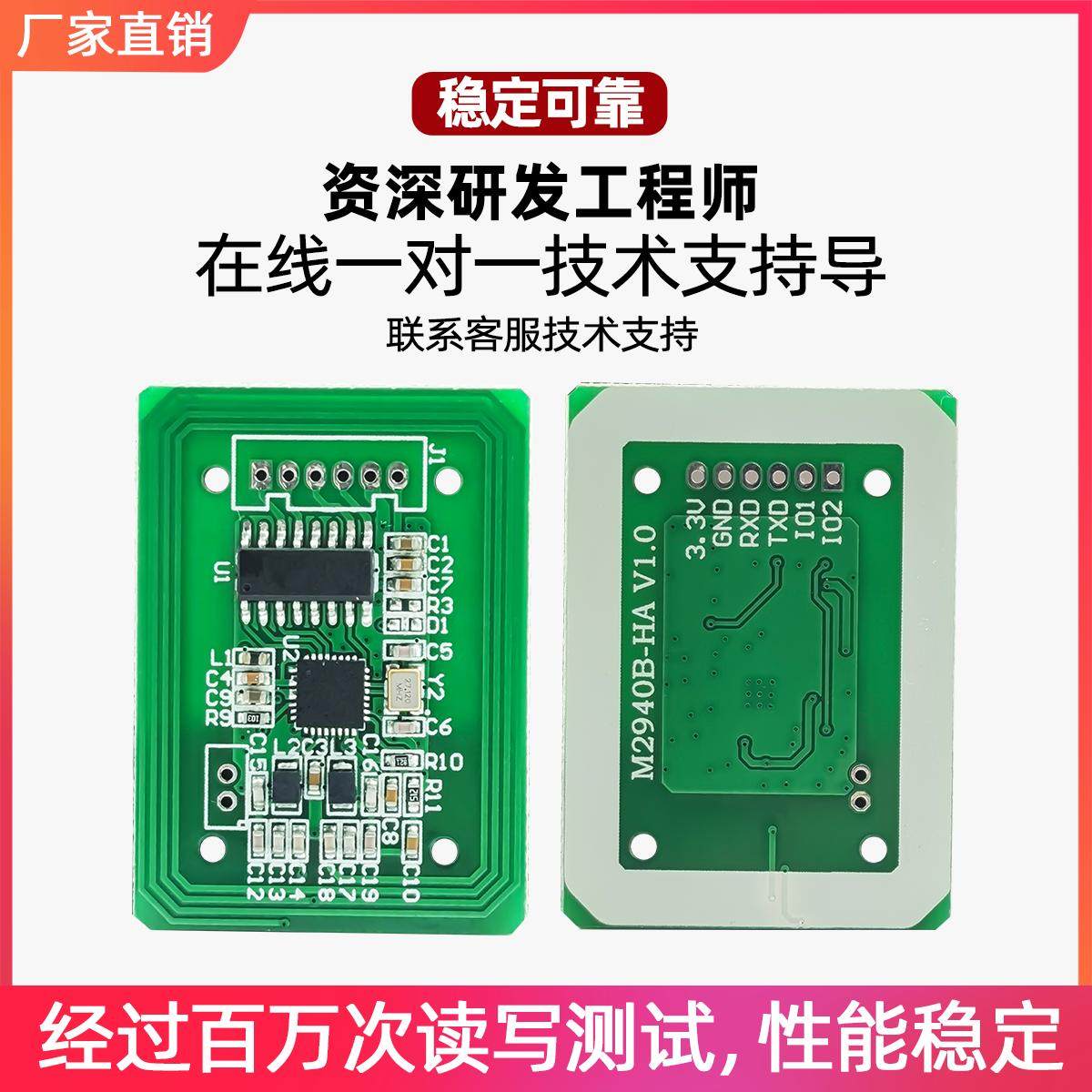 厂家直销IC卡读写器模块RFID高频标签读卡模块感应刷卡串口UART_虎窝淘