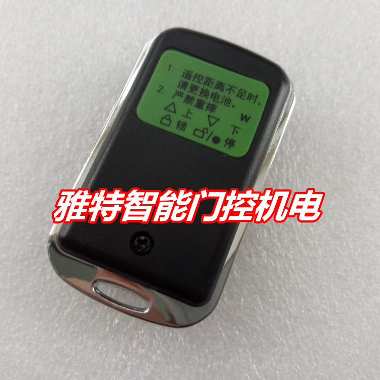 jielong杰龙卷闸遥控器卷帘门原装遥控器ECR-988数码拨码发射器_虎窝淘