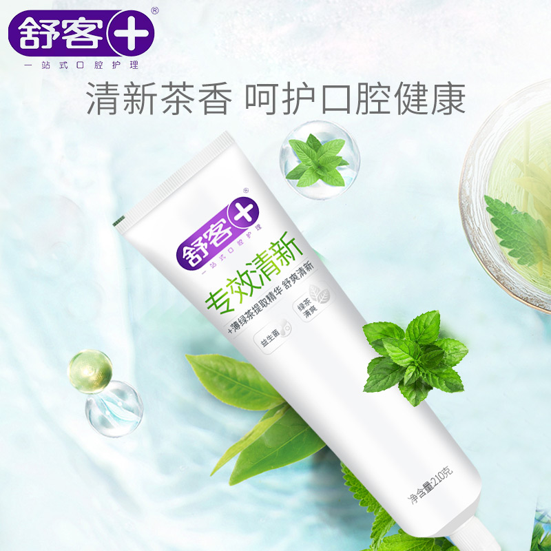 牙膏舒克绿茶清爽210g专效清新口气益生菌精油舒客不含氟美白去渍_虎窝淘