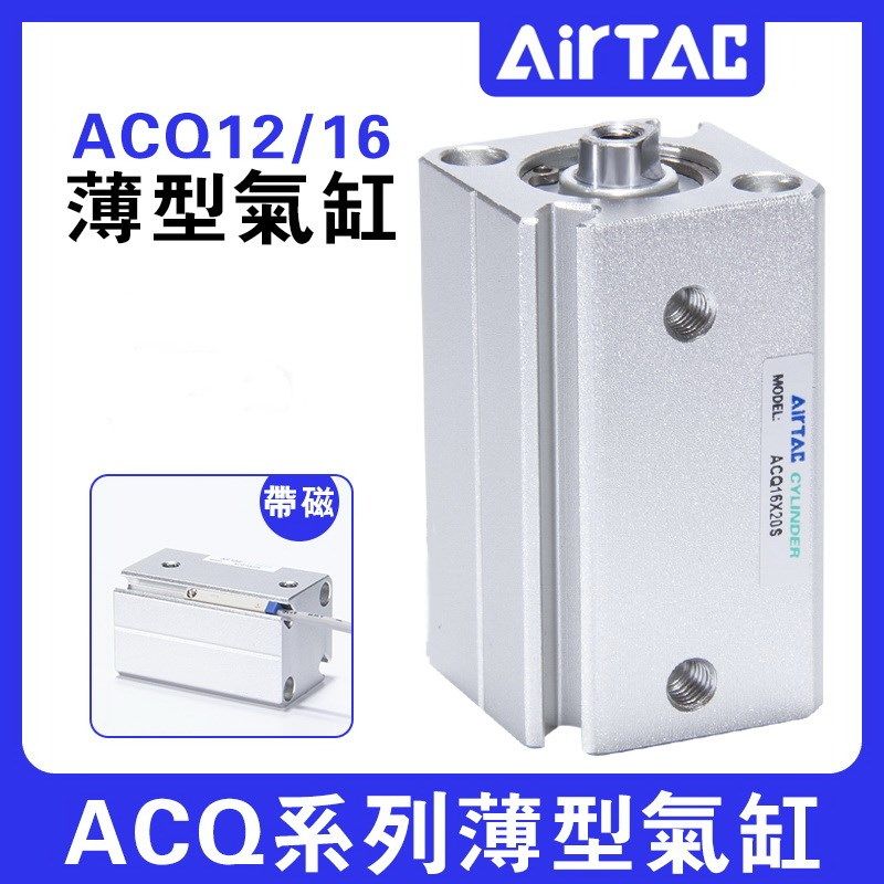 亚德客气缸ACQJ ACQS ACQ 12/16X5X10X15X20X25X30X35X40X45X50-B_虎窝淘