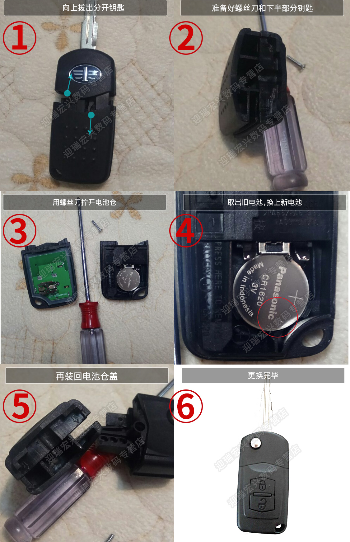 一汽奔腾B70 T77 X80 B50 X40 B30 B90 T33汽车钥匙电池原装CR1620原厂专用遥控器电子13老款14新款红旗T99_虎窝淘