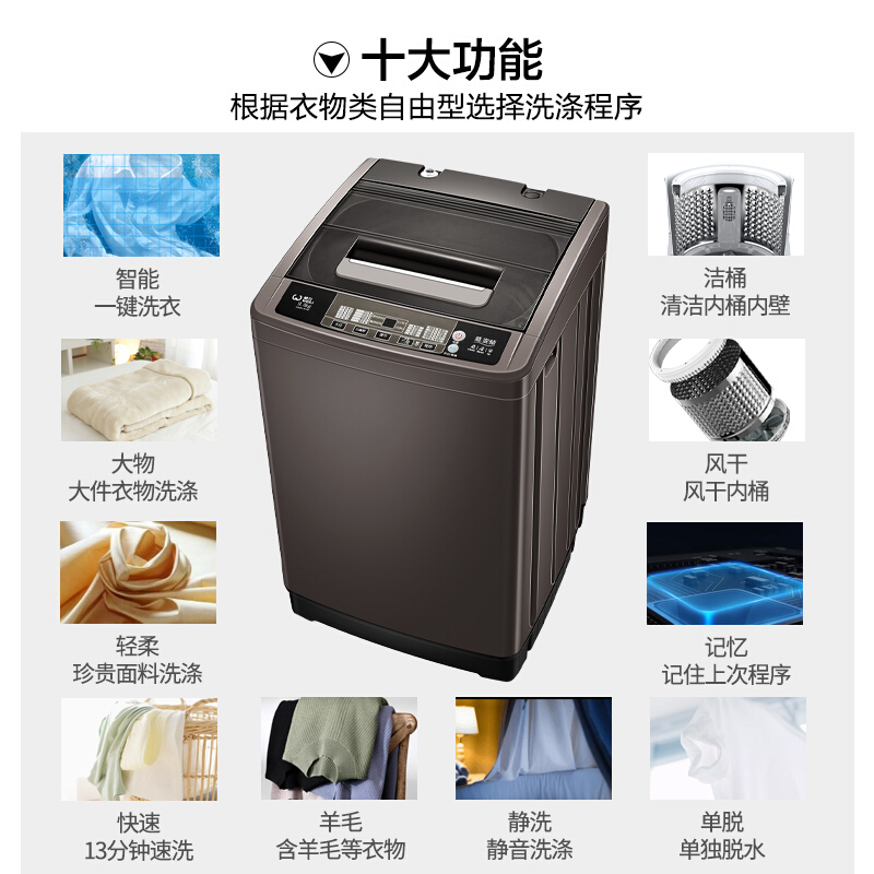 威力9kg公斤家用智能全自动大容量直驱变频波轮洗衣机XQB90-9018D_虎窝淘