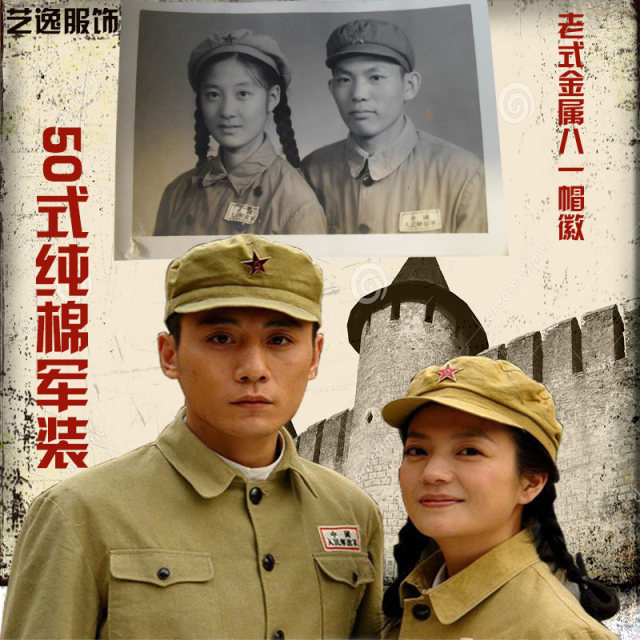 49-style 50 old-fashioned suit to resist U.S. aggression and aid Korea ...