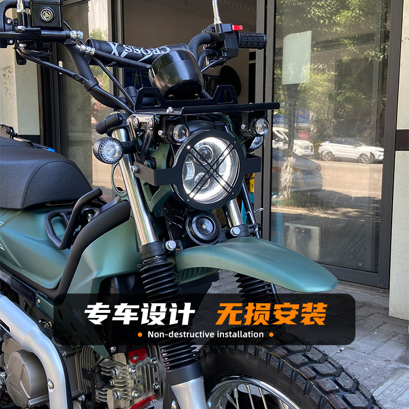 适用本田幼兽CC110嘉陵coco摩托车改装大灯护网大灯保护罩灯架_虎窝淘