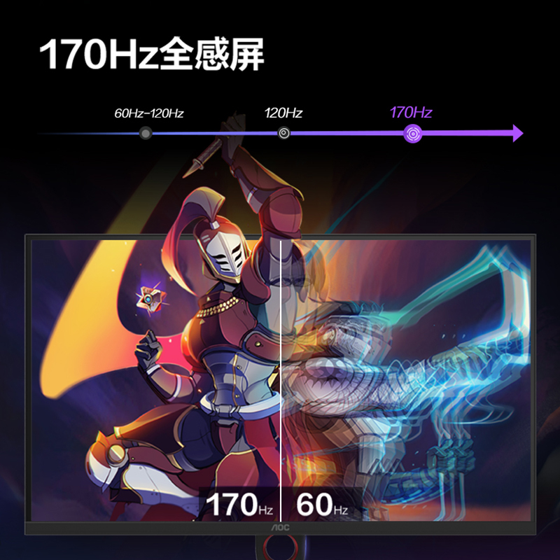 AOCQ27G3S电竞显示器27英寸2K170Hz高清IPS液晶台式电脑144hz屏幕_虎窝淘