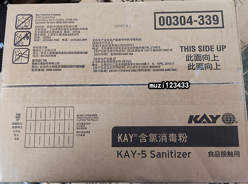 正品麦当劳肯德基专用凯易牌Kay-5含氯消毒粉整箱200包绿袋包邮_虎窝淘