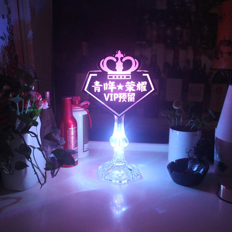 VIP卡座预留灯酒吧KTV夜场桌面台灯LED充电七彩镂空透光LOGO定制_虎窝淘