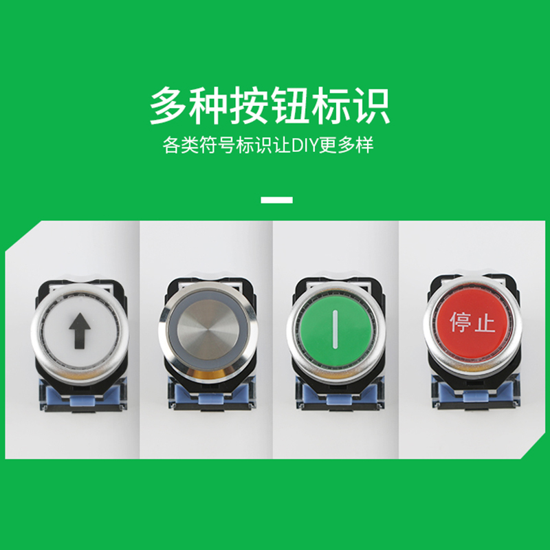 一佳按钮yj139 La38 11bn 22mm平头自复位按钮点动自锁电源开关 虎窝淘