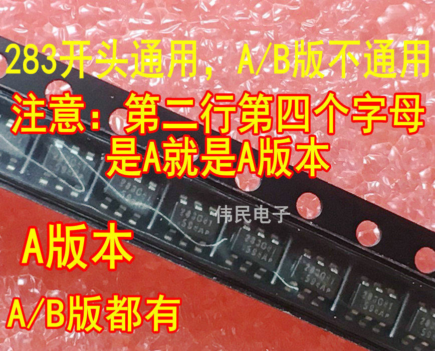 A/B/L版 6脚贴片电源IC芯片283G51/283G52/283G53/283G54/283G55_虎窝淘