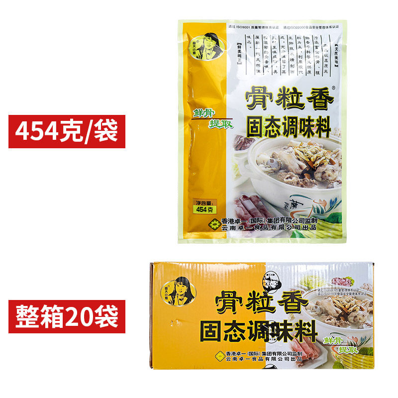 奇子香周大小姐骨粒香调味料454g*20袋火锅麻辣烫石锅鱼高汤调料_虎窝淘