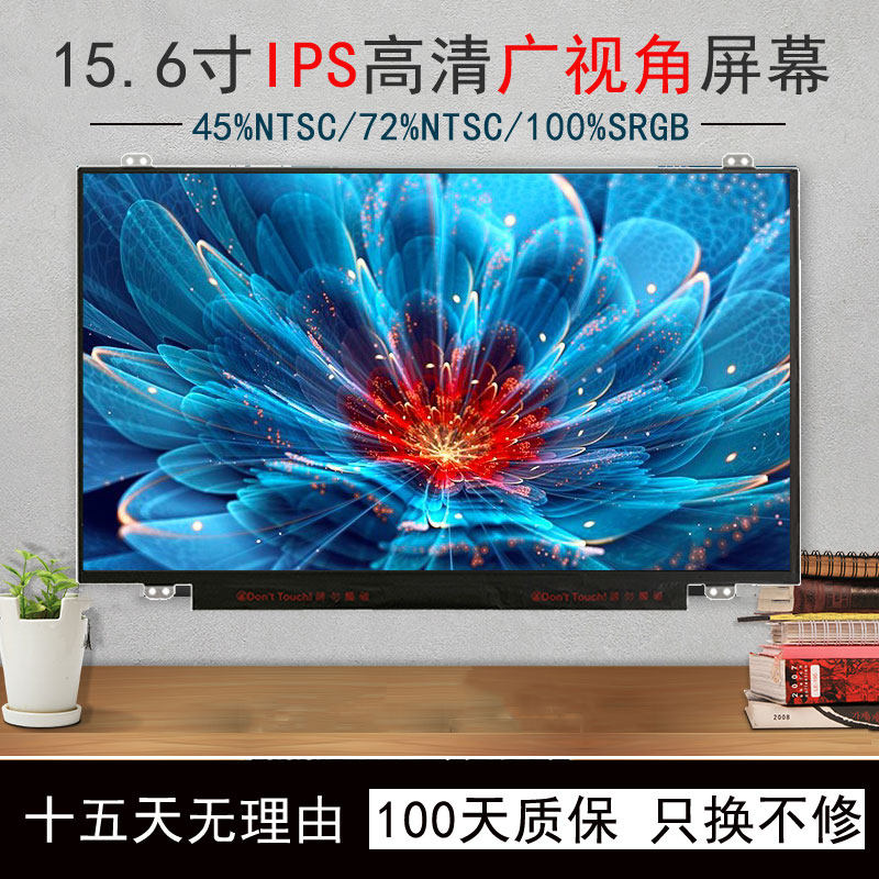 N156HGE-EA1EA3 HT156FH1-401 HT156FHM-N31 B156HTN03.6 LCD 화면-Freehip.co.kr