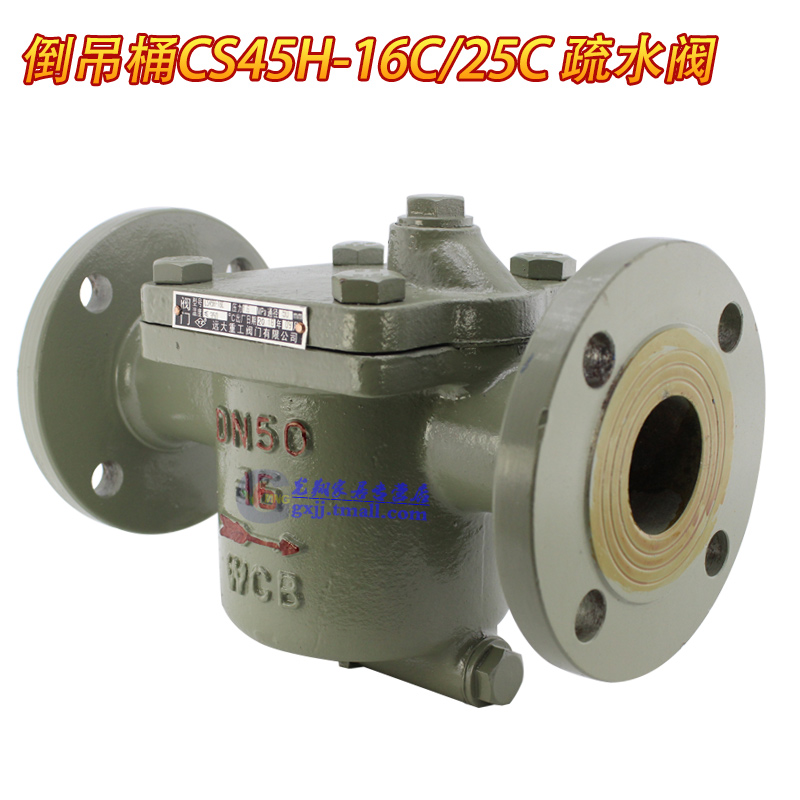 疏水阀CS45H-16C钟型浮子式倒吊桶式蒸汽疏水阀DN15 20 DN25DN50_虎窝淘