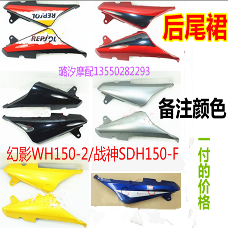 摩托新大洲本田幻影WH战神SDH150-2/F全车大灯油箱脚踏护板排气管_虎窝淘