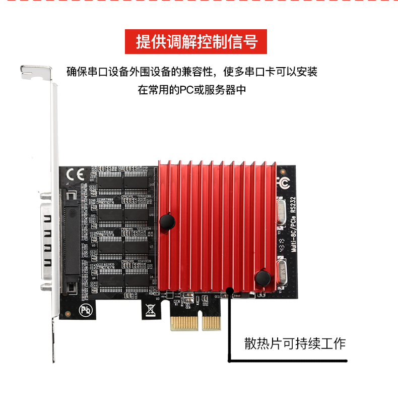 PCIe 1x转8口RS232扩展卡工控机pcie半高串口卡2U机箱DB9针COM卡_虎窝淘