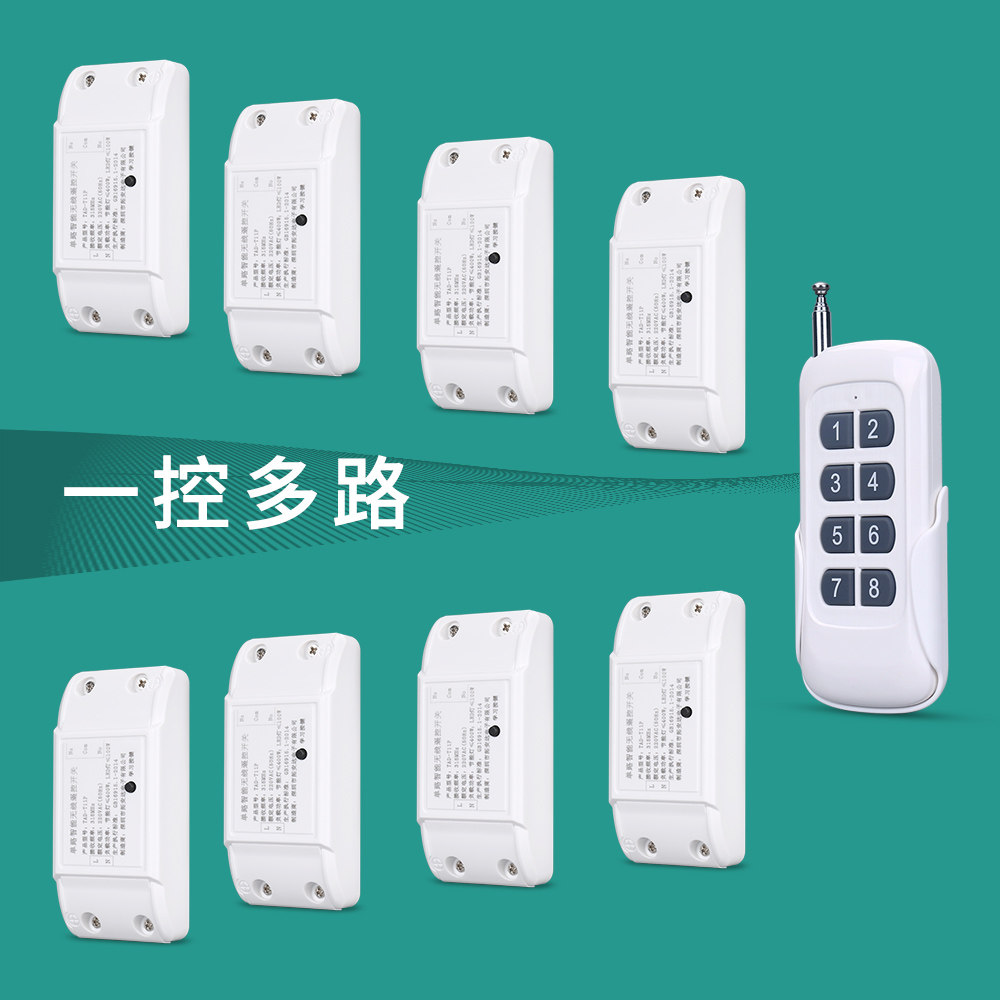 单路智能无线遥控开关220V灯家用 无源信号输出 干接点信号输出_虎窝淘