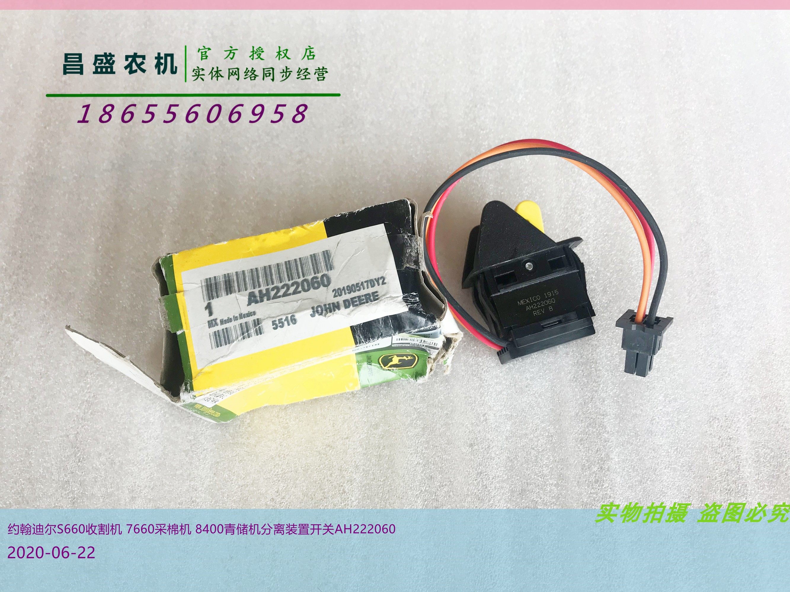 AH222060约翰迪尔原厂配件S660收割机7760采棉机青储机驾驶室开关_虎窝淘