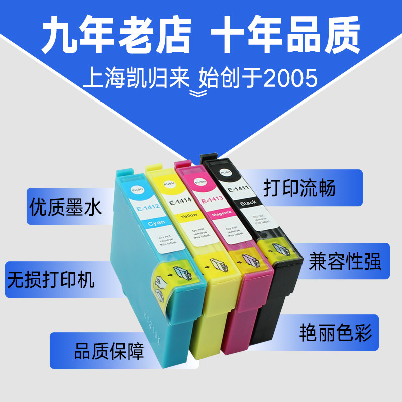 凯归来适用爱普生141墨盒T1411 ME33 ME35 ME330 ME350 ME OFFICE 535 560W 570W 620F ...