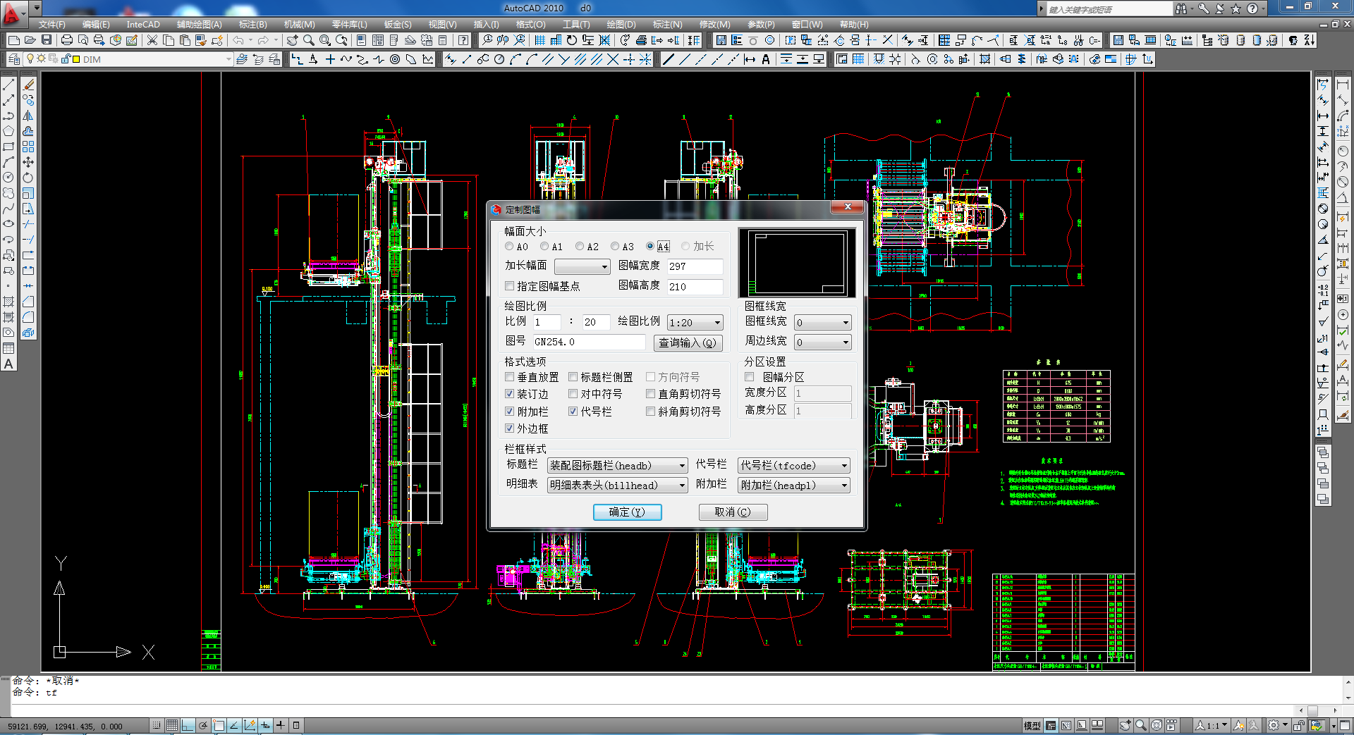 武汉天喻智能化绘图系统InteCAD 2010 Win7/10/11 64位安装版_虎窝淘