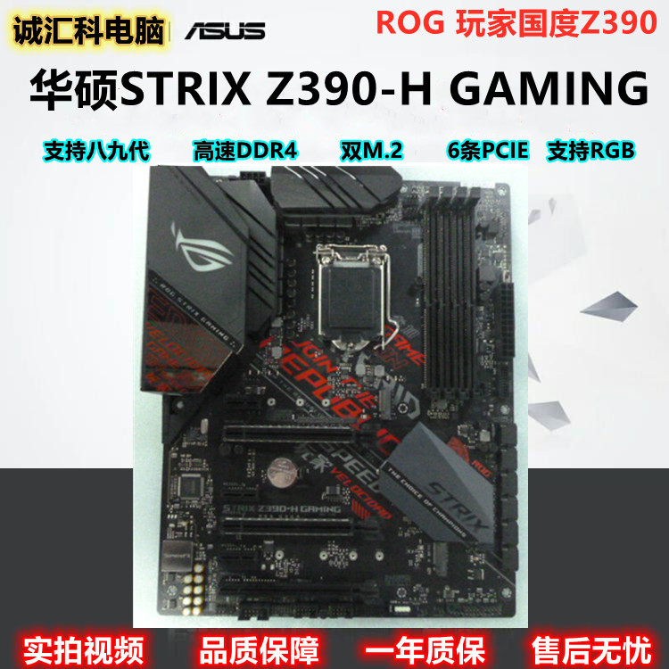 华硕ROG MAXIMUS XI HERO(WI-FI)主板 M11H Z390 9900K带天线_虎窝淘