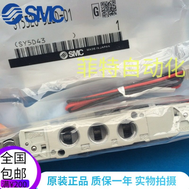 SMC电磁阀SY3320/5320/7320-5G/GD/GZD/3/4/6-M5/01/02/C4/C6/C8_虎窝淘