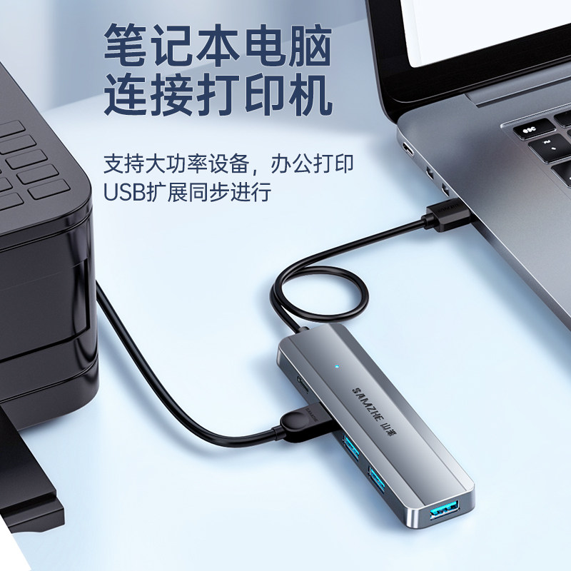 山泽USB3.1分线器高速Gen2四口扩展坞 HUB集线器一拖四 HUB12_虎窝淘