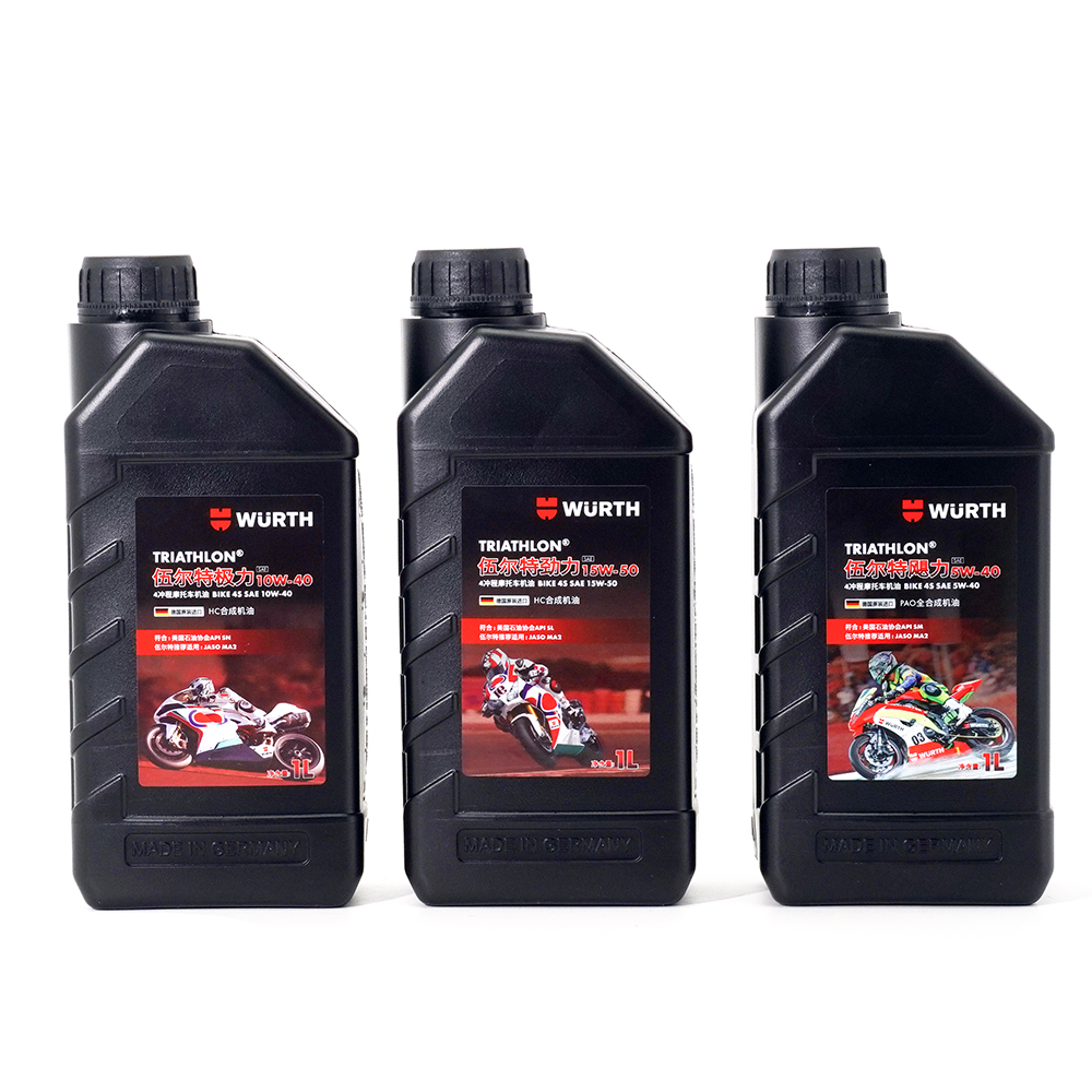 骑士网清仓特价德国WURTH伍尔特原装进口摩托车机油5W50全合成油_虎窝淘