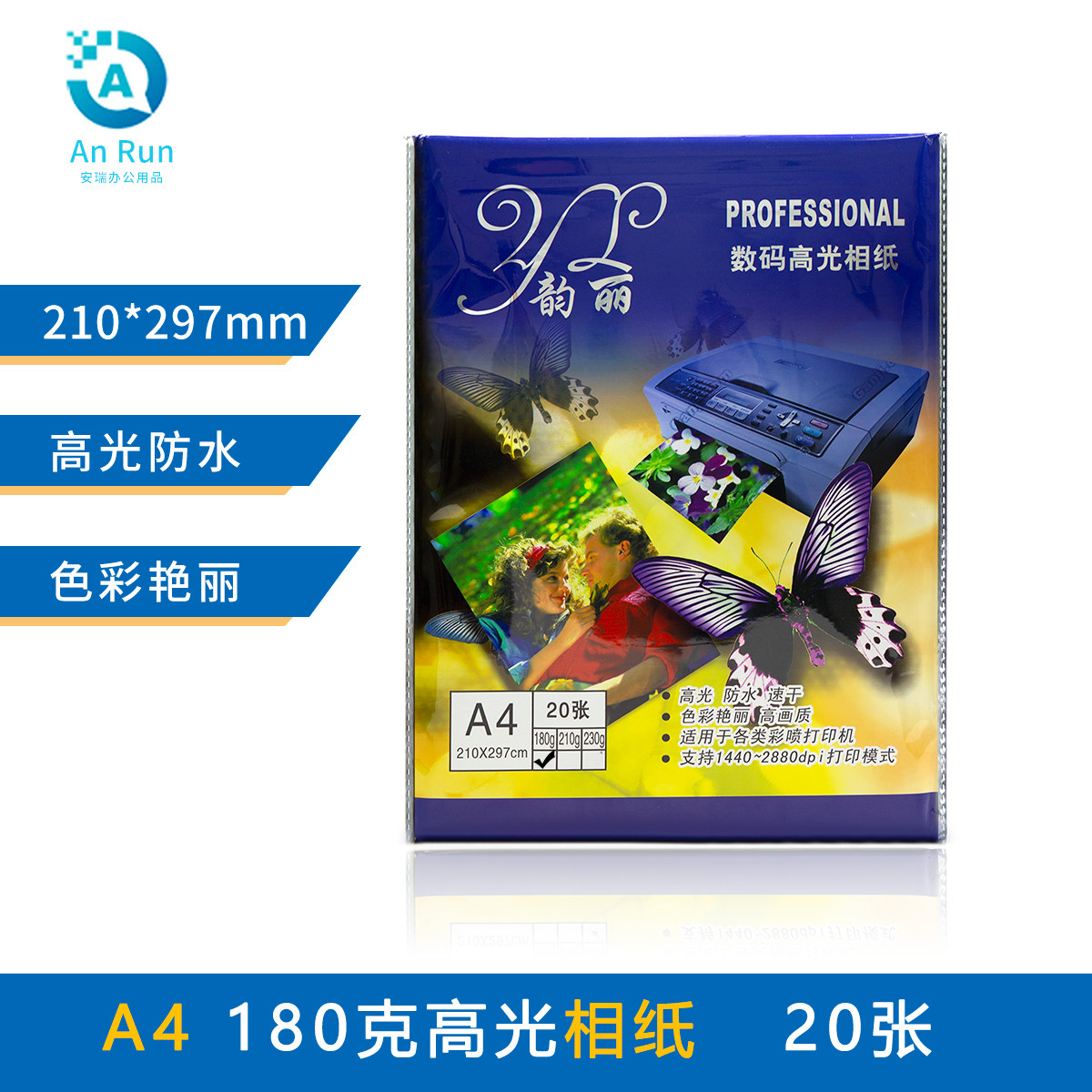 韵丽A4230克210克180克高光彩喷照片相片纸特惠品质保证_虎窝淘