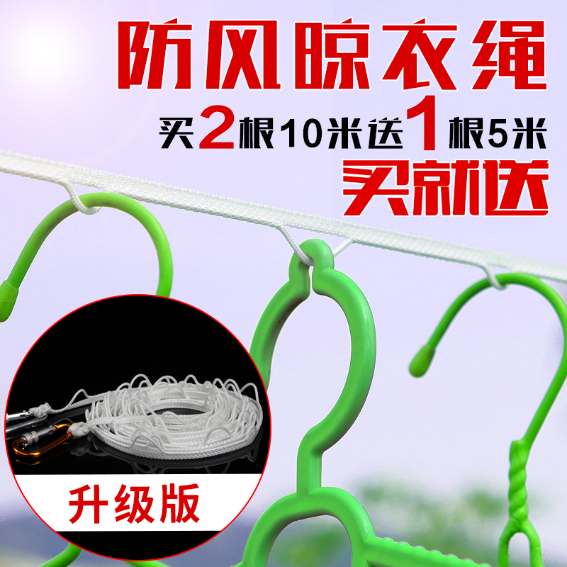晾衣绳便携旅行免打孔凉衣绳神器户外挂晒衣服绳子晒被子防风防滑_虎窝淘