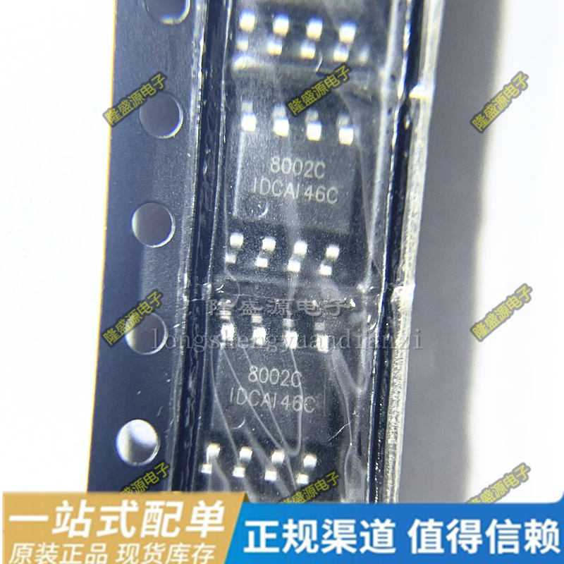 8002E SC8002B 8002A/B/C/D音频功率放大器功放IC功率3W大芯片_虎窝淘