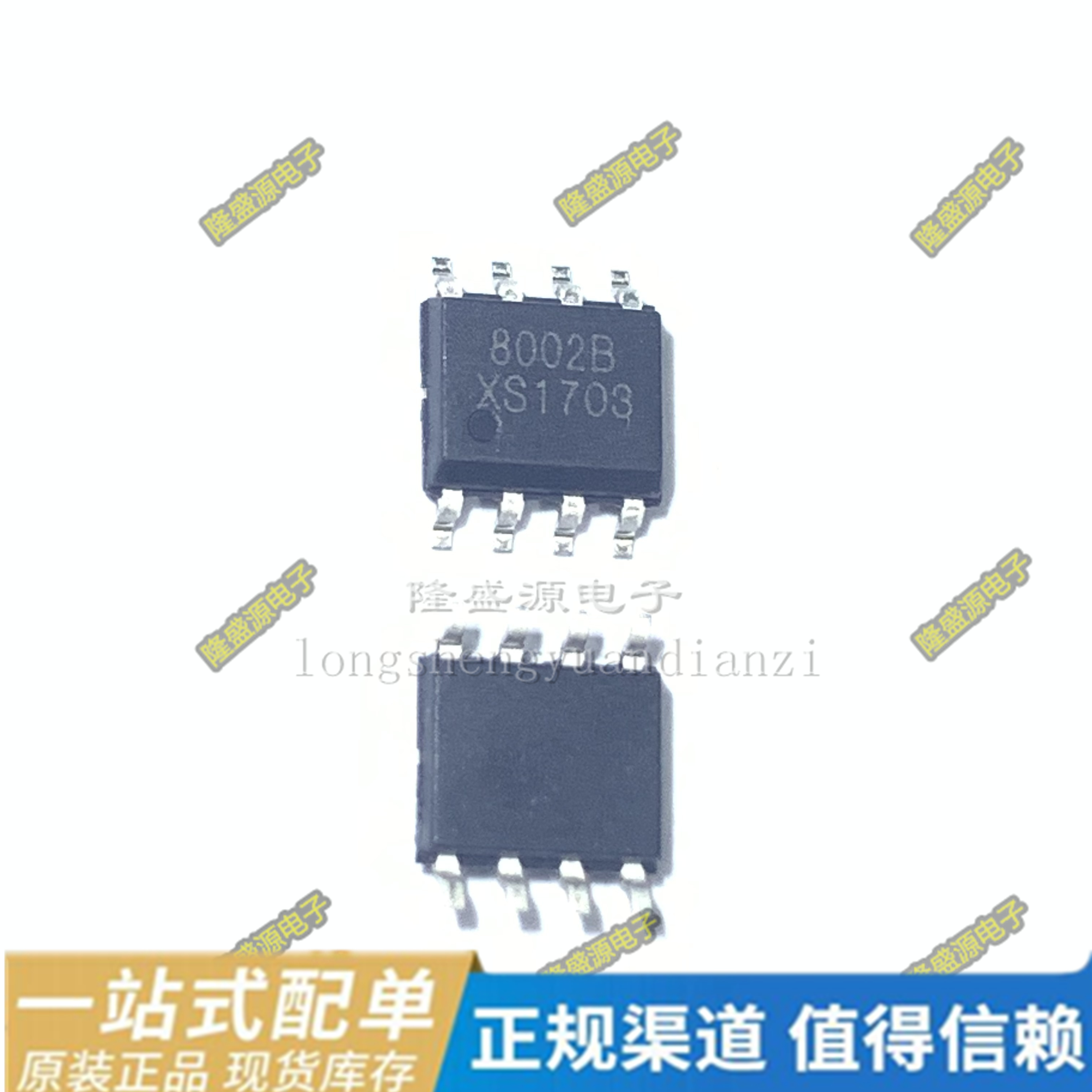 8002E SC8002B 8002A/B/C/D音频功率放大器功放IC功率3W大芯片_虎窝淘