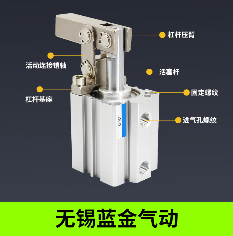ALC/JGL杠杆气缸25/32/40/50/63气动夹紧摇臂压紧空压夹具气缸_虎窝淘