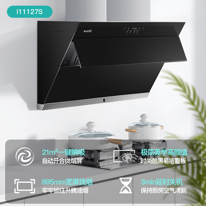 华帝油烟机i11127S租房抽油烟机厨房家用吸油烟机大吸力侧吸官方_虎窝淘