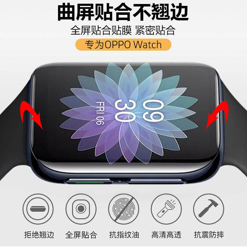 适用OPPOwatch手表水凝膜oppowhatch2全新保护膜free全屏水凝软膜_虎窝淘
