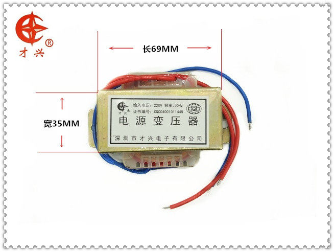 EI66电源变压器 30W双12V 1.25A 220V转12V*2漫步者音响变压器_虎窝淘