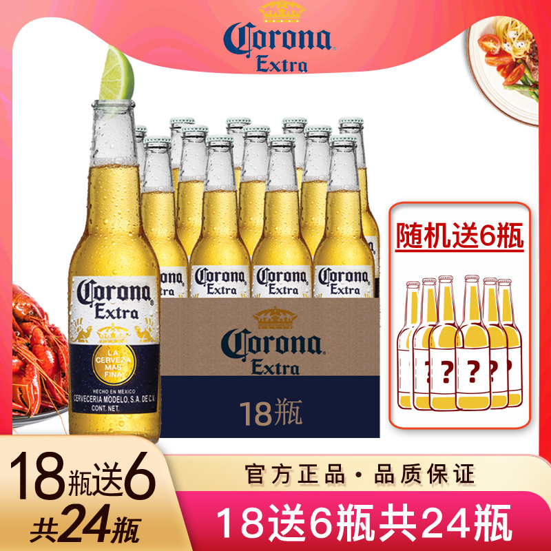 Corona/墨西哥风味科罗娜特级啤酒330ml*18瓶送6瓶_虎窝淘