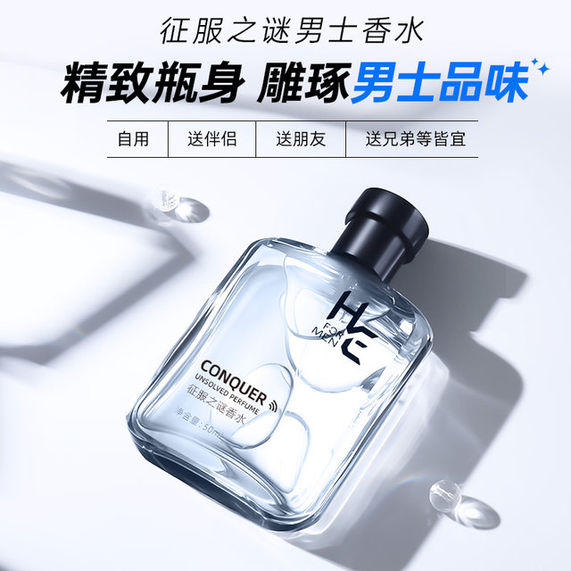 Hearn Men's Perfume Long-lasting Light Fragrance Natural Fresh Cologne ...