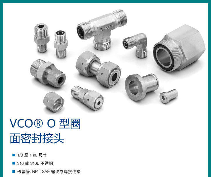 【SS-4-VCO-1】Swagelok世伟洛克VCO接头，卡套管承插焊1/4 in_虎窝淘