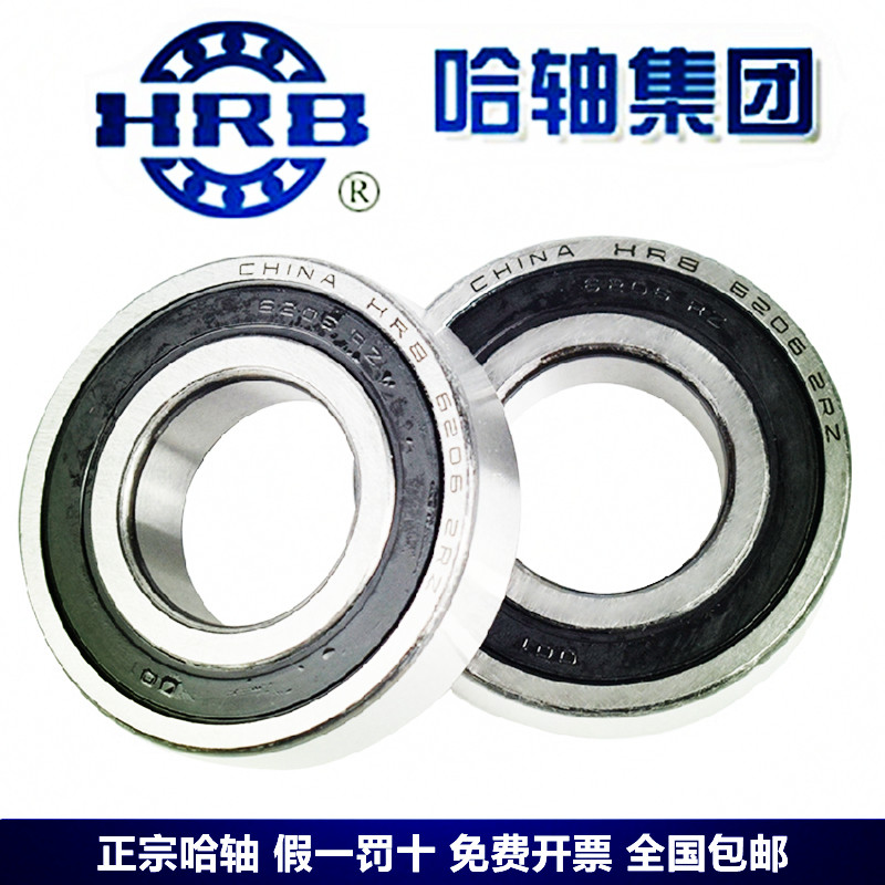 哈尔滨轴承 61800 61801 61802 61803 61804 61805 2Z深沟球轴承_虎窝淘