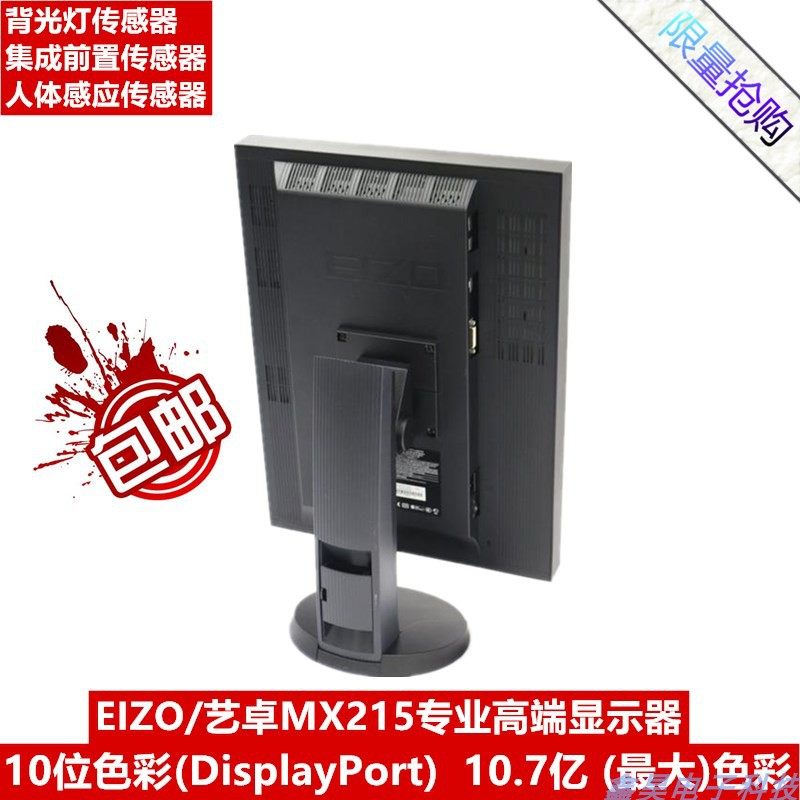 EIZO艺卓RX340 GX340 MX215制图摄影印刷渲染黑白灰阶专业显示器_虎窝淘